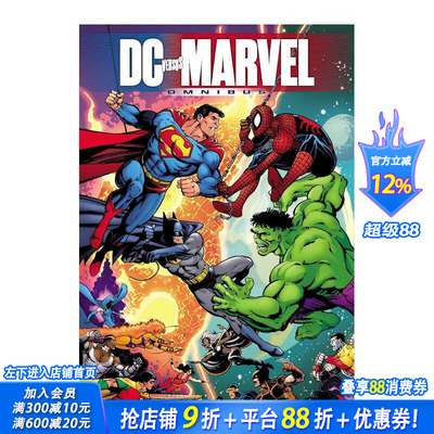【现货】【DC漫画】DC大战漫威：合集 DC Versus Marvel Omnibus 原版英文漫画书 正版进口书