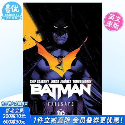【预售】DC漫画 英文原版漫画 蝙蝠侠 卷1：失效安全 Batman Vol. 1: Failsafe 正版进口图书 DC comic出版