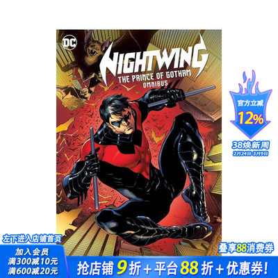 【现货】DC漫画 夜翼：哥谭王子合集（2025精装版） Nightwing: The Prince of Gotham Omnibus  原版英文漫画书 正版进口书