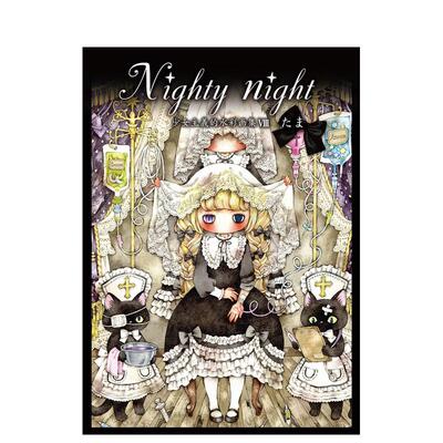 【现货】少女主义的水彩画集 8 Nighty night?少女主義的水彩画集VIII 原版日文插画作品集 日本正版进口书