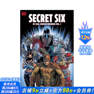 【现货】DC漫画 秘密六  综合卷1 Secret Six by Gail Simone Omnibus Vol. 1 原版英文漫画书 正版进口书