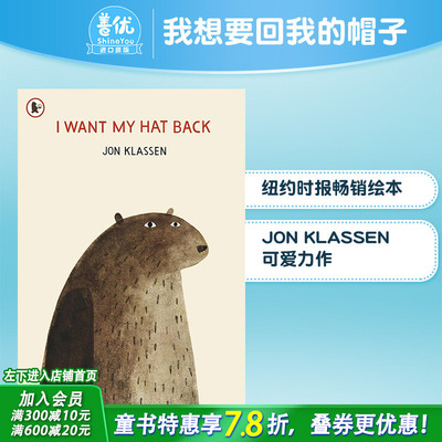 【现货】I Want My Hat Back 我想要回我的帽子 纽约时报*销儿童绘本 Jon Klassen 英文原版【善优童书】