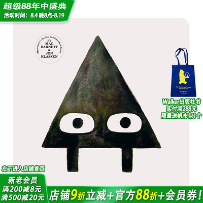 【现货】 形状三部曲：三角形Triangle 儿童幽默故事漫画绘本 Jon Klassen 适合3-6岁亲子阅读【善优童书】