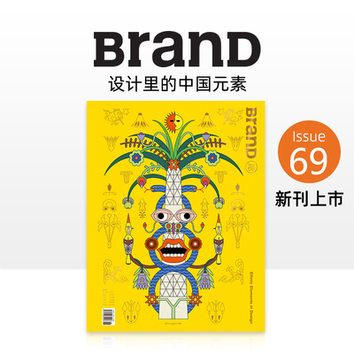 【现货】BranD 2023年03期 NO.69 [Ethnic Elements in Design] 英文版艺术设计杂志