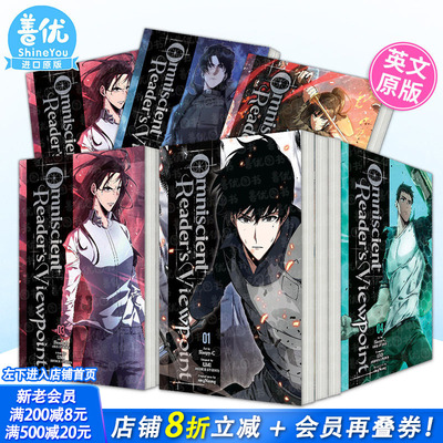 【现货多册选拍】全知读者视角1-7册 英文漫画Omniscient Reader's Viewpoint 2025韩国剧集改编同名少年热血漫画 英文正版进口书
