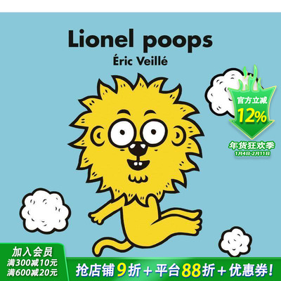 【现货】英文原版 莱昂内尔的便便 Lionel Poops 亲子英语儿童绘本 如厕引导 0-3岁
