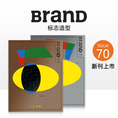 【现货】BranD 2023年04期 NO.70 [LOGO FACE] 英文原版艺术