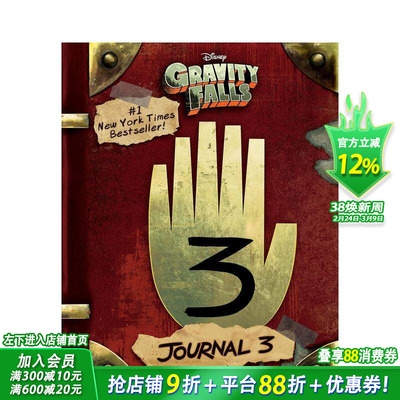 【现货】Gravity Falls: Journal 3怪诞小镇 迪普日记3 解密日志【善优童书】