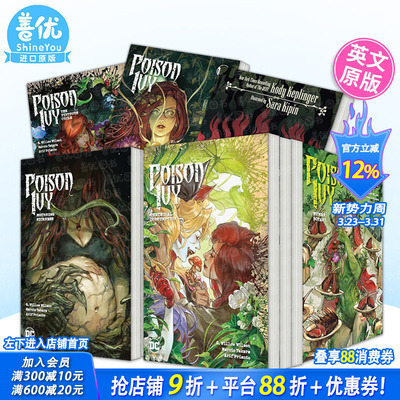 【现货多册选拍】毒藤女 卷1-6 沼泽镇死亡纪事/人体植物学/良性循环Poison Ivy : Unethical Consumption 英文漫画书 正版进口书