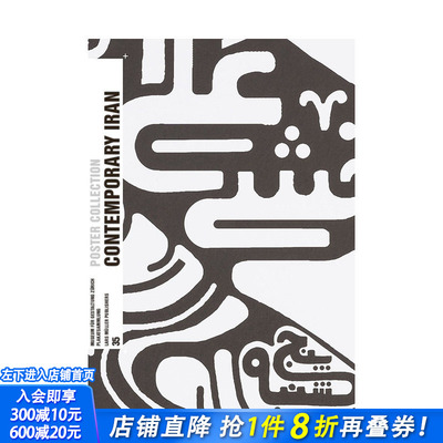 【预售】英文原版 当代伊朗：海报收藏35 Contemporary Iran: Poster Collection 35 英文平面设计 正版进口书籍画册 善优图书