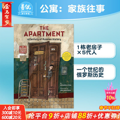 【现货】公寓:一个世纪的俄罗斯历史 The ApartmentA Century of Russian History Russian俄国历史知识绘本 Anna Desnitskaya