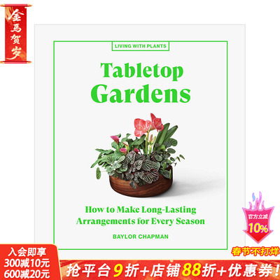 【现货】【与植物一起生活】桌上花园Tabletop Gardens 绿色空间花艺园艺精装彩图指南 英文原版 Baylor Chapman 图书