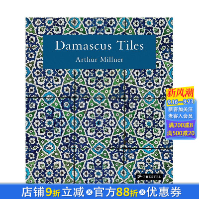 【预售】大马士革瓷砖：马穆鲁克与奥斯曼时期建筑陶瓷 Damascus Tiles英文综合设计 伊斯兰艺术 正版进口书
