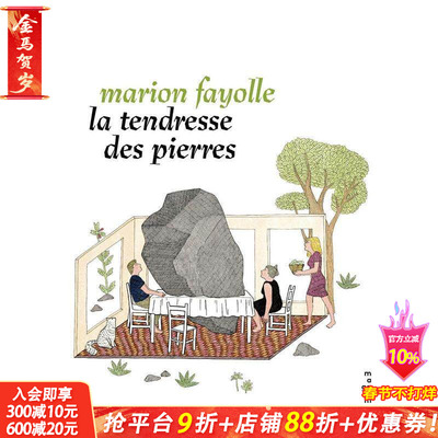 【现货】【Marion Fayolle】石头的温柔 La tendresse des pierres 原版法文艺术画册画集绘本 正版进口书