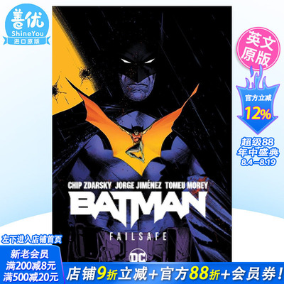 【现货】DC漫画 英文原版漫画 蝙蝠侠 卷1：失效安全 Batman Vol. 1: Failsafe 正版进口图书 DC comic出版