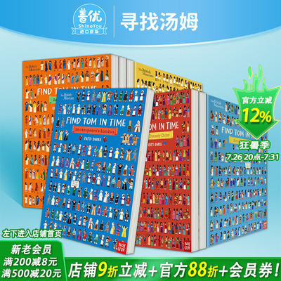 【现货】大英博物馆:寻找汤姆-古埃及/罗马/希腊/伦敦/中国明朝【多册选拍】英文儿童益智互动游戏绘本书British Museum:Find Tom