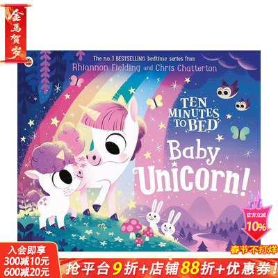 【现货】英文原版 睡前十分钟故事：宝贝du角兽 Ten Minutes to Bed: Baby Unicorn 英语儿童故事绘本 正版进口书籍 善优图书