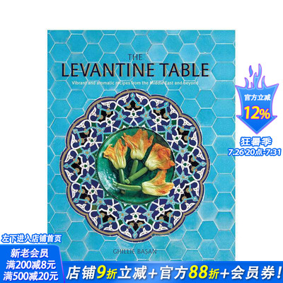 【现货】英文原版 黎凡特餐桌 The Levantine Table 餐饮料理指南 正版进口图书画册