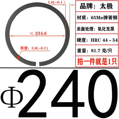 DIN9927-轴用钢丝挡圈/无耳卡簧(规格:210-400)