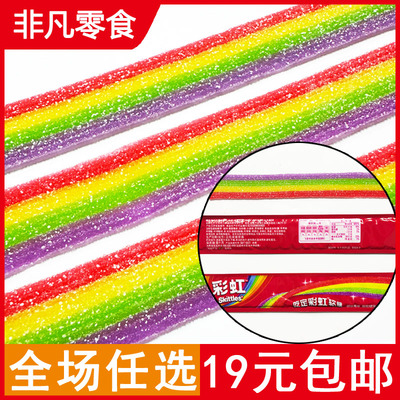 【10条包邮】彩虹skittles缤纷果味凝胶软糖果酸酸条糖9g儿童糖果