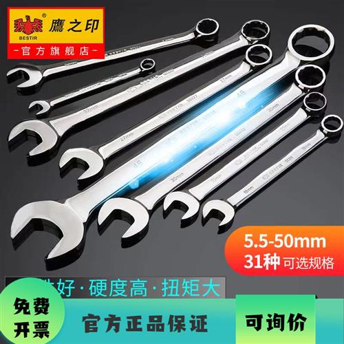 两用扳手开口梅花扳手组套梅开呆扳手套装汽修工具5.5-50mm