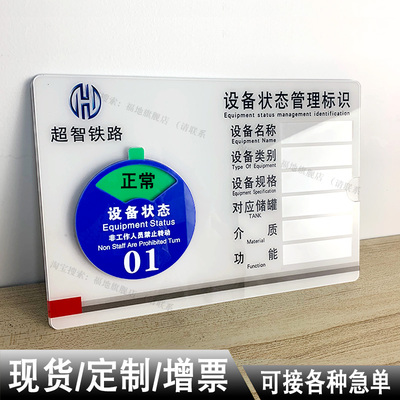 亚克力设备责任牌大小规格定制LOGO