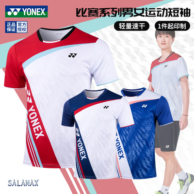 尤尼克斯羽毛球服比赛服110412