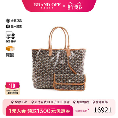 中古Goyard戈雅单肩包レディース