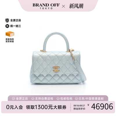 中古Chanel香奈儿手提包