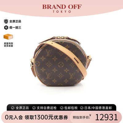 中古LV路易威登斜挎包レディース