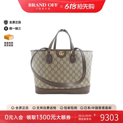 中古GUCCI古驰托特包单肩女包