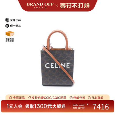 中古Celine赛琳斜挎包レディース