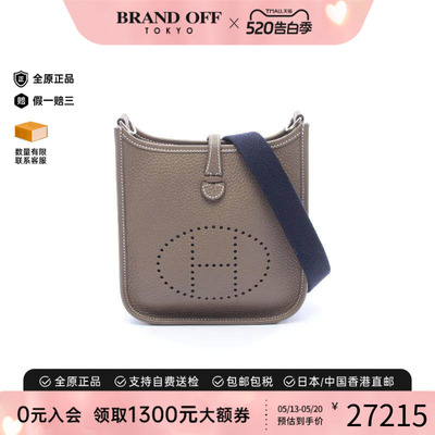 中古Hermes爱马仕斜挎包