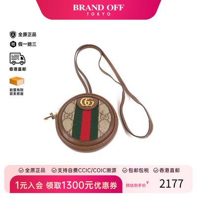 中古Gucci古驰零钱包メンズ