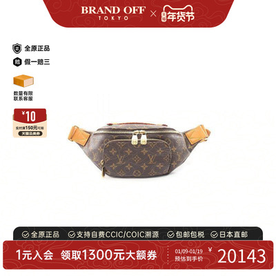 中古LV路易威登腰包メンズ