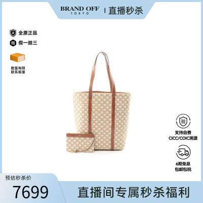 中古Celine赛琳托特包