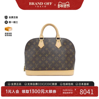 中古LV路易威登女包A级95新 Alma贝壳包老花手提包正品BRANDOFF