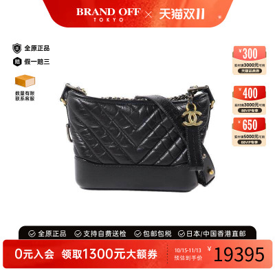 中古Chanel香奈儿斜挎包