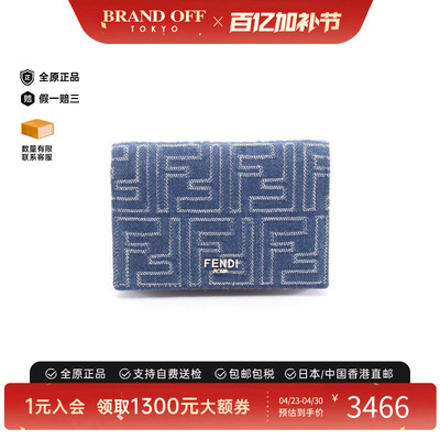 中古-日本进口Fendi芬迪卡包