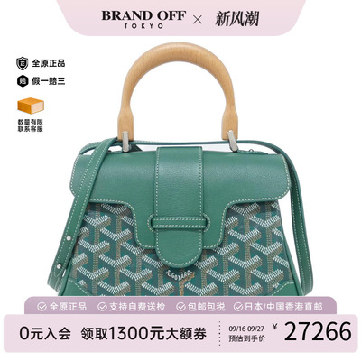中古Goyard高雅德女包A级95新Saigon MINI 迷你西贡手提斜挎包