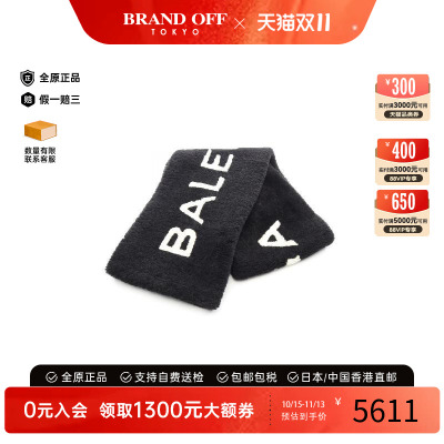 中古Balenciaga巴黎世家