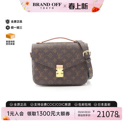 中古LV路易威登斜挎包レディース