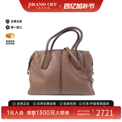 中古Tods托德斯斜挎包レディース