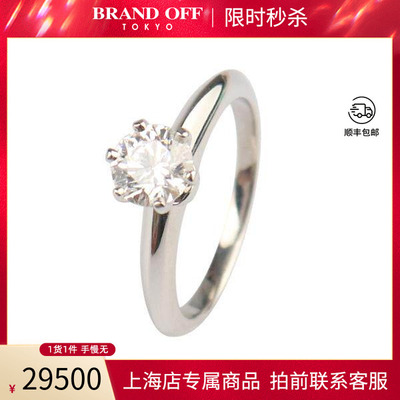 中古「95新」蒂芙尼Tiffany Setting六爪钻戒钻石铂金95053号戒指