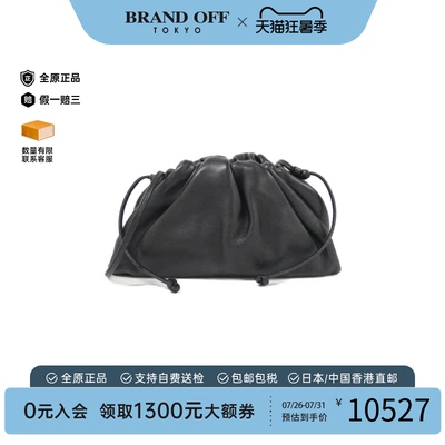 中古BV云朵包小牛皮斜挎包