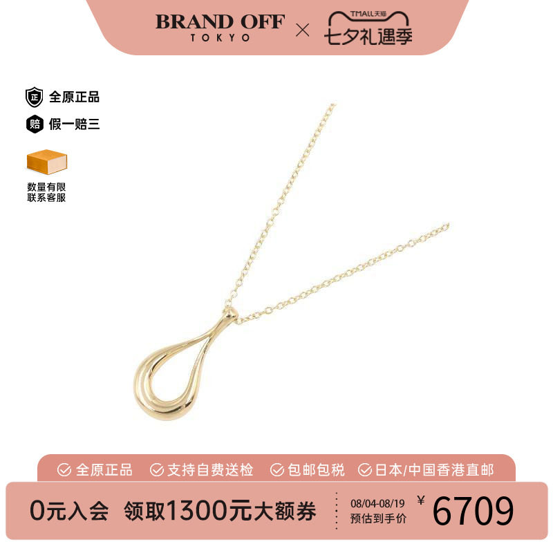 中古Tiffany&Co蒂芙尼女A级95新teardrop18K黄金(Au750)项链