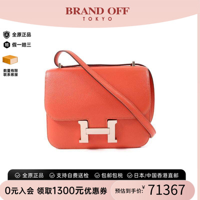 中古Hermes爱马仕斜挎包