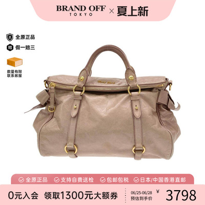 中古MIUMIU通用斜挎包
