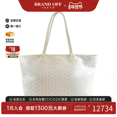 中古Goyard高雅德女包单肩包