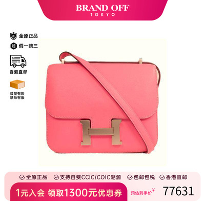 中古Hermes爱马仕斜挎包